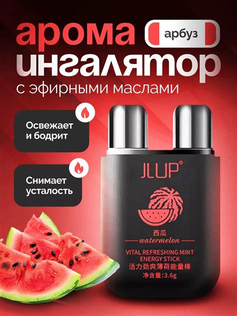 Ароматический ингалятор, карандаш для носа лайм купить по низким ценам ...
