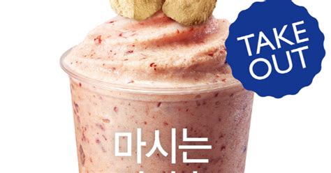 파리바게뜨 1인용 빙수 마시는 컵빙수 론칭