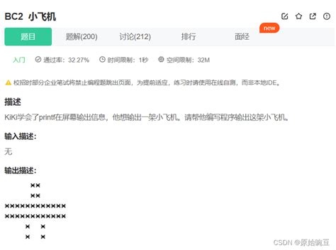 【牛客网题目解析：从入门到精通】173道基础题详解 第一期）牛客网题入门 Csdn博客