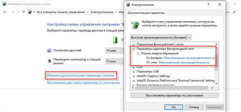 Параметры электропитания Windows 11