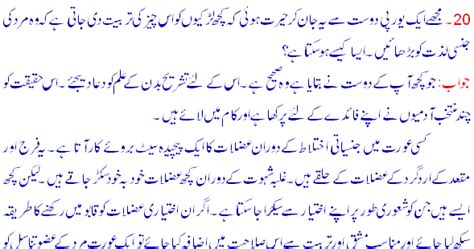 Sex Education Urdu English Male And Female Sex