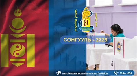 Говьсүмбэр аймгийн Улсын бүртгэлийн хэлтэс