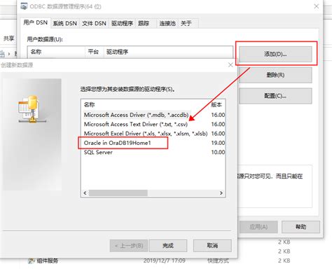 Oracle19c安装及excel连接 Bellin124 博客园