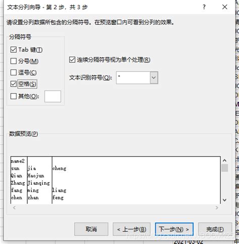 使用excel处理姓名数据，转为拼音并且姓与名首字母大写姓名自动生成拼音大写 Csdn博客
