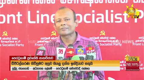 පෙරටුගාමීන් එළියට දැමූ ඉන්දු ලංකා ගිවිසුම්වල සැඟවුණු රහස් Hiru News Youtube