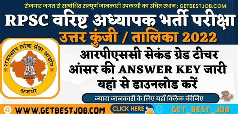 Rpsc 2nd Grade Teacher Answer Key 2022