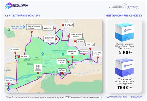 Хүргэлтийн компаниар хүргэлтээ Онлайн дэлгүүр Sandts Facebook