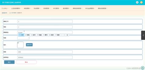 基于bs模式的网上选课系统jspjavaspringmvcmysqlmybatis基于bs架构的学生网上选课系统的实现中期报告
