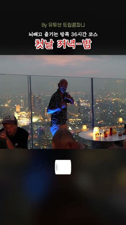 🇹🇭 따라하면 성공하는 36시간의 방콕여행 태국여행 동남아여행 Youtube