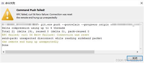 Git推送失败giteeios系统推送图片失败 Csdn博客