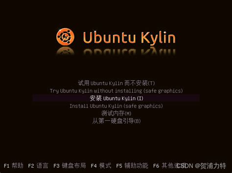 优麒麟——ubuntukylin 2204安装体验 Csdn博客 优麒麟——ubuntukylin 2204安装体验 Csdn博客