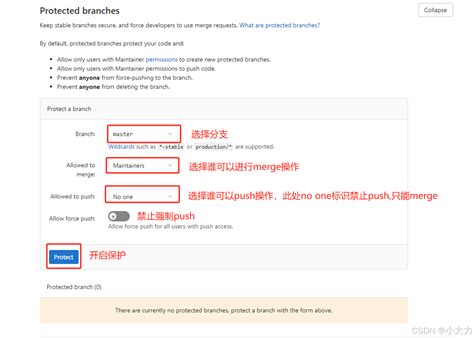简单的git分支mergeandpush权限设定gitlab Push权限 Csdn博客