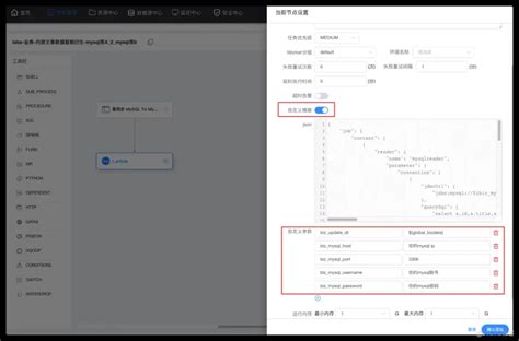 Dolphinscheduler 调度 Datax 实现 Mysql To Mysql 增量数据同步实战13136445的技术博客51cto博客