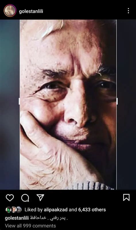 لیلی گلستان برای درگذشت پدرش چه نوشت؟ تصویر