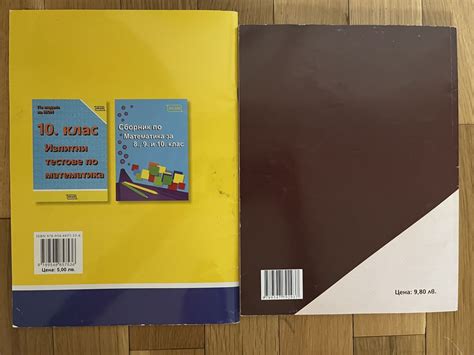Сборници за подготовка за матурите след 10 клас гр София Център • Olx Bg