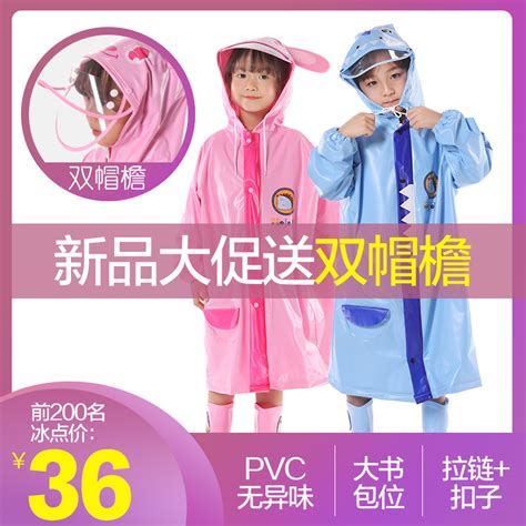 儿童雨衣雨鞋套装幼儿园小学生男女童拉链双帽檐宝宝雨披带书包位 虎窝淘