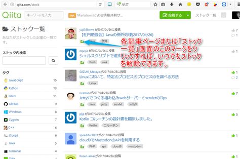 意外と知られていない！「いいねlgtm」と「ストック」の最大の違い やっぱり「ストック」も使い続けるべき理由 ポエム Qiita