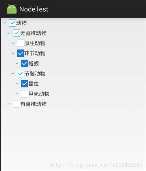 树形结构列表实现（recyclerview实现）recyclerview实现树形列表 Csdn博客