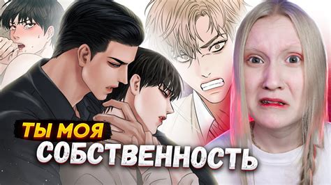 САМАЯ КРИНЖОВАЯ МАНГА ЯОЙ МАНХВА Youtube