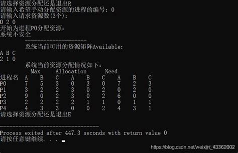 银行家算法代码python 银行家算法代码详解mob6454cc75107c的技术博客51cto博客