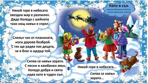 Като в сън музика Хайгашот Агасян текст Димитър Спасов 3 клас изд Просвета София Youtube