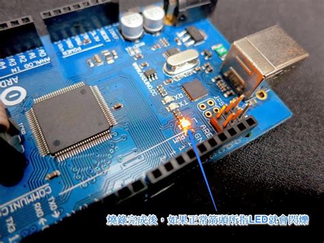 Maker Space 使用arduinoisp V3 及 Arduino Uno 來燒錄arduino主板上晶片的 Bootloader