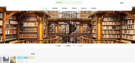 基于协同过滤推荐算法数据可视化java的考研资料网站设计和实现源码论文部署讲解等基于协同过滤算法的考研资料共享系统的设计与实现