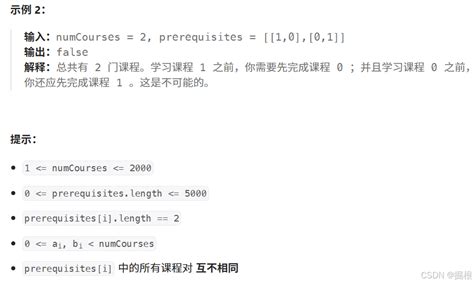 拓扑排序算法 Csdn博客