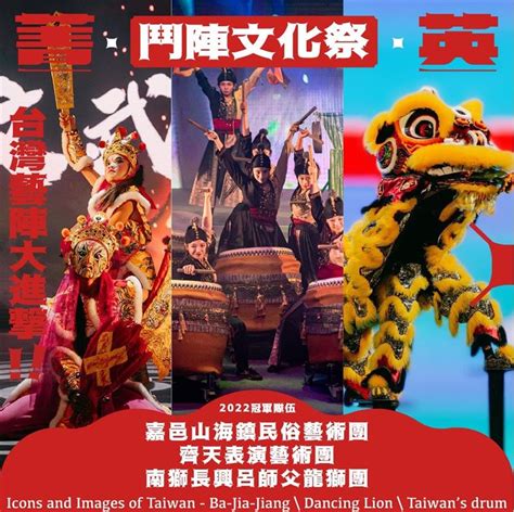 雲林斗六藝陣大集合 菁英鬥陣文化祭震撼登場 寶島神很大online