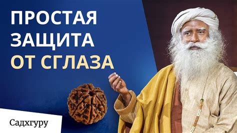 Как защитить себя от негативного воздействия окружающих Youtube