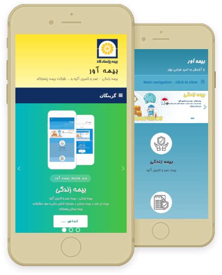 بیمه پاسارگاد بیمه زندگی عمر و تامین آتیه مشاوره