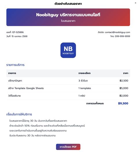 บริหารงานแบบคนไอที Added A New Photo บริหารงานแบบคนไอที