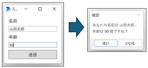 Power Automate Desktop 入力ダイアログの使い方と、複数の項目を設置する方法【pad】 Prtn Blog