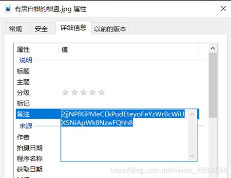 Ctf Misc 图片题知识点ctf图片题 Csdn博客