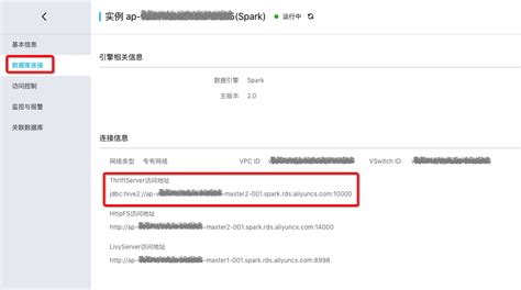 spark sql服务thriftserver入门 阿里云帮助中心
