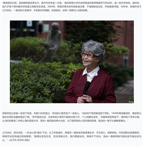 【学习强国】八旬退休教师熊葆芳30年义教为“报恩” 背后故事暖人心