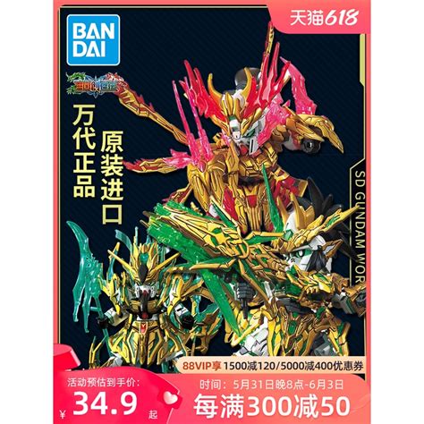 Bandai Gundam Montagem Modelo Q Versão Sd Bb Três Reinos Chuangjie Lenda Long Xiang Liu Bei Guan