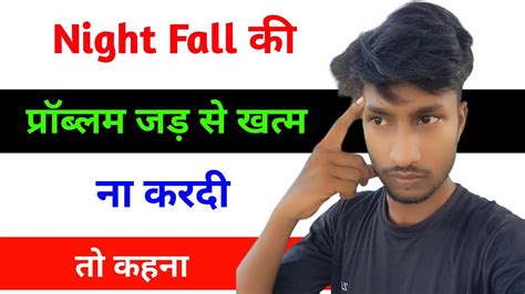 Nightfall Se Kaise Chutkara Paye Swapnadosh Hone Se Kaise Roke Youtube