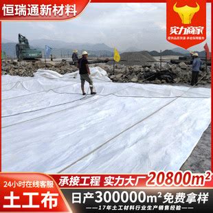 批发土工布道路养护防尘透水无纺布绿化河道护坡出口长丝土工布 阿里巴巴