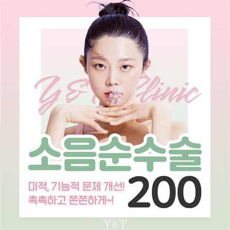 논현어제오늘와이앤티성형외과의원 강남언니 1등 성형수술and피부시술 정보앱