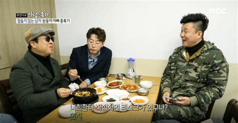 ‘사람이 좋다 틴틴파이브 이동우 김경식 ‘현찰 홍록기에 고마움 드러내