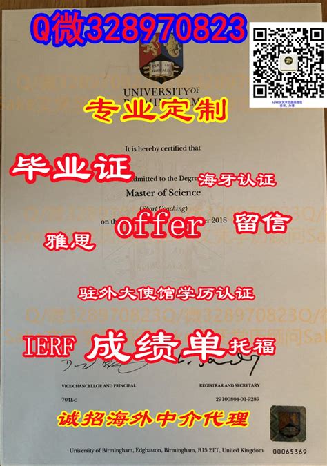 办〔uob假毕业证成绩单﹞q微32897 0823精仿“伯明翰大学学历认证”伪造uob录取offer通知书 定制＜uob学生id卡＞外壳
