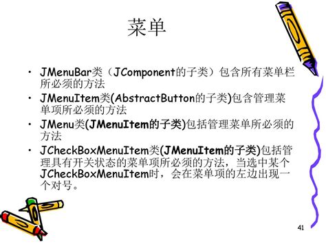 Java 程 序 设 计 基于Swing的GUI开发 浙江工业大学软件学院 主讲教师赵小敏 ppt download