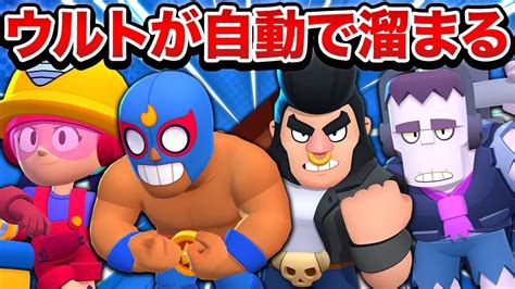【アプデ速報】バランス調整で遂に最強キャラ達下方！！タンクがウルト自動で溜まる環境に！！【ブロスタ】 Youtube