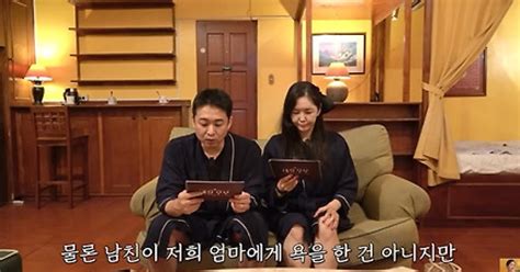 장모님 다리 Xx ㅋㅋㅋ 남친 카톡 본 여친 이 결혼 해야하나