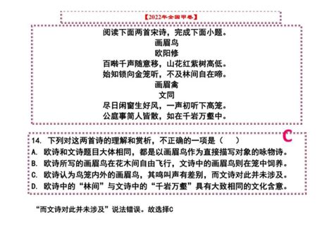 2023届高考专题复习：近八年高考诗歌鉴赏题集萃优质课件 教习网课件下载