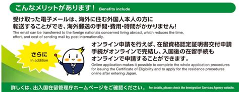 重磅！出入国在留管理厅发布在留资格认定书电子化相关事宜 知乎