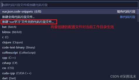 Vscode中自定义vue2模板初学者模板vscode自定义代码片段vue2 Csdn博客