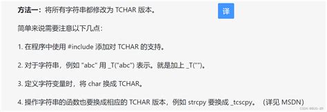 Tchar 对应的字符串处理函数tchar字符串函数 Csdn博客