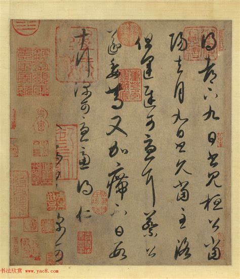 王羲之草书作品欣赏都下帖三种二王书法书法欣赏